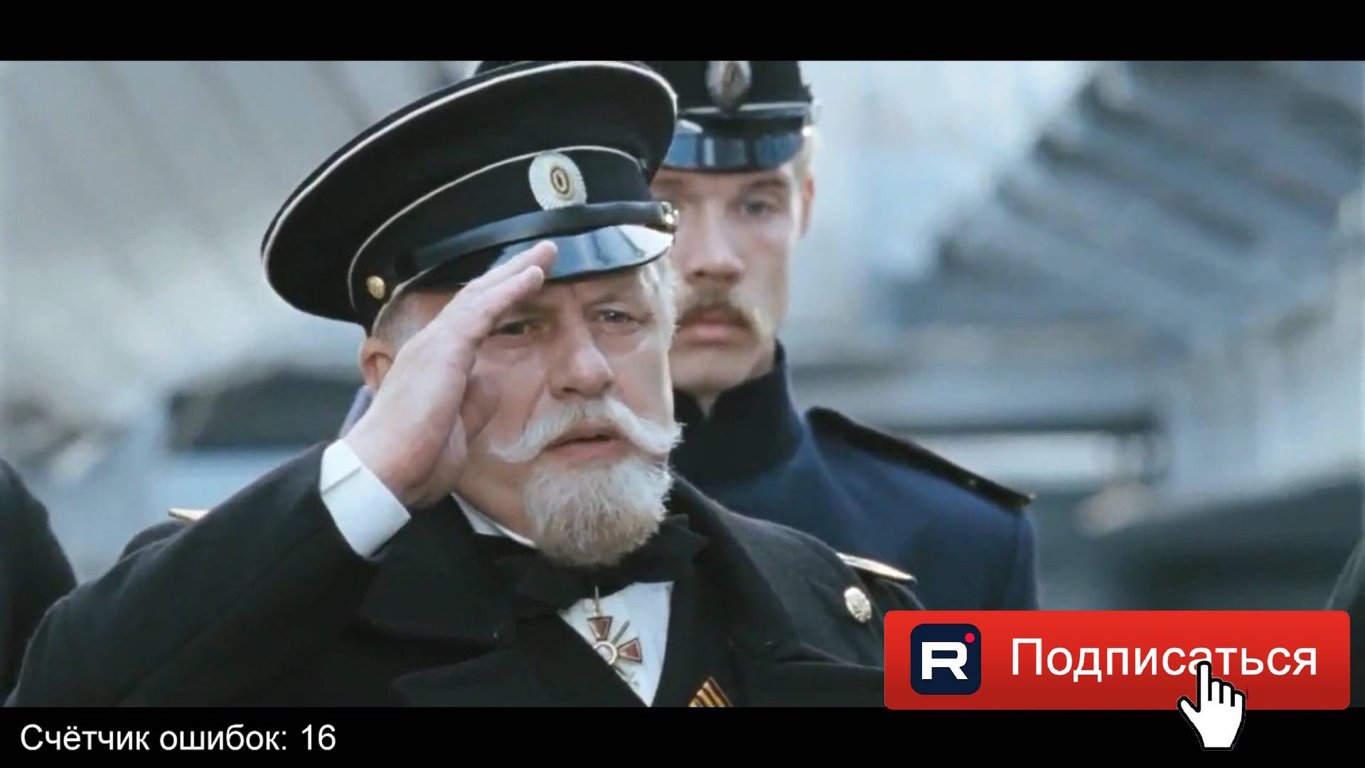 Обзор сериала "Адмиралъ". 2 серия