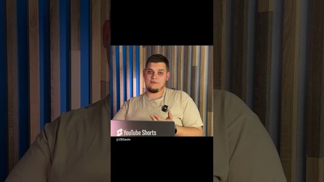 Легко купить и легко содержать! #zbs #zbsauto #збс #збсавто