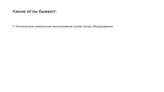 Урок 7.2. Набор благ от управляющей компании для франчайзи