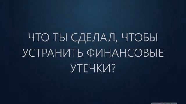 Утечки в ресторане. Личный опыт: Александр Пютсеп