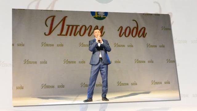 Торжественное мероприятие «Итоги года за 2020 г.».