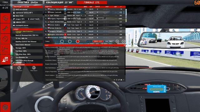 HTRS супер-продакшн, Subaru BRZ Super Production, Смоленск Ринг , 19/03/2023