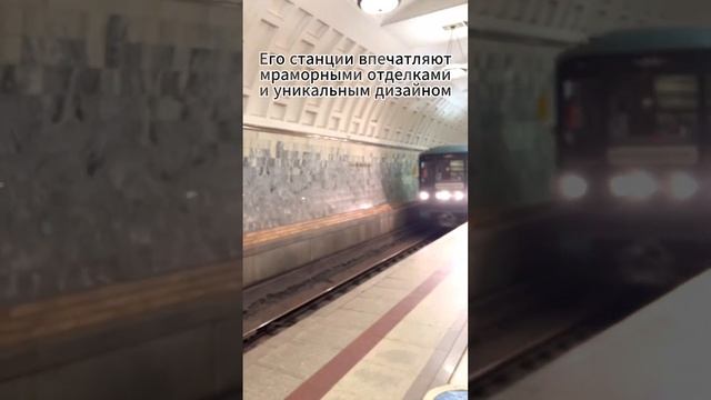 Московское Метро