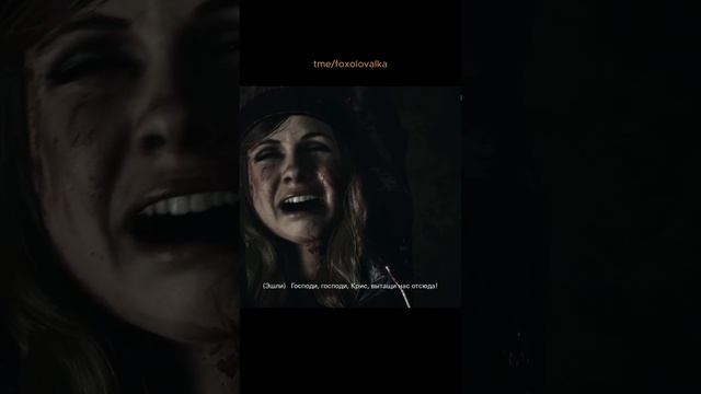 Я НЕ СОВСЕМ ЭТОГО ХОТЕЛ! — Until Dawn