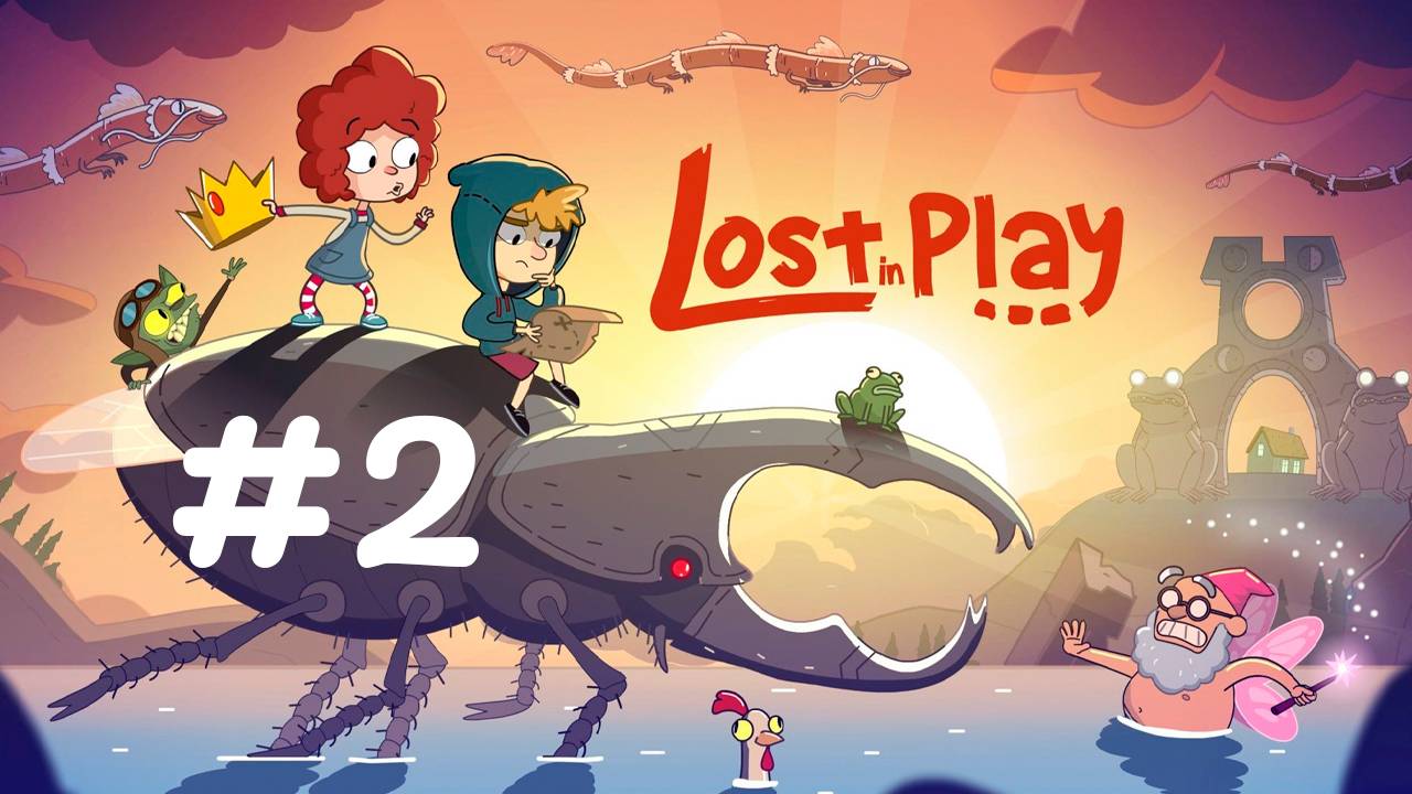 Дорога домой! ✨🔮✨ Lost in Play✨🔮✨№ 2