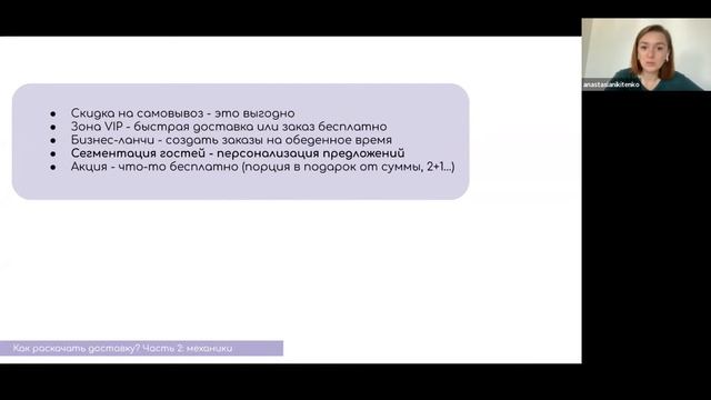 Урок 9. Механики и инструменты для работы с гостями