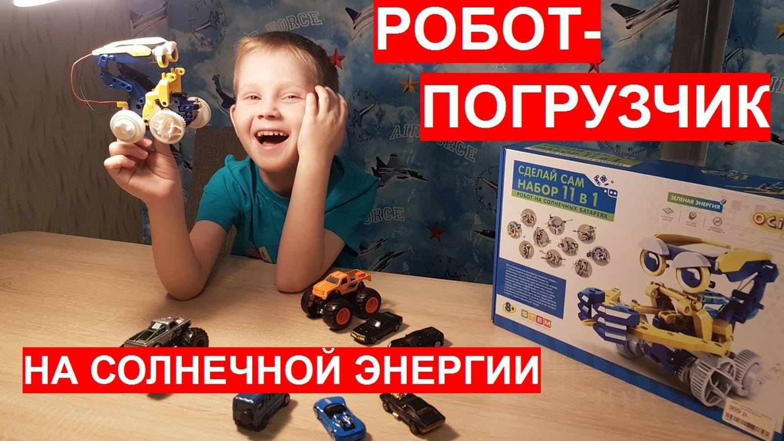 РОБОТ - ПОГРУЗЧИК | STEAM OTE0641797