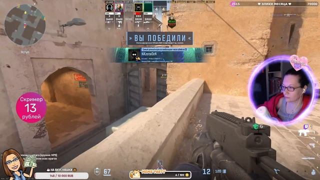 Лучшие моменты стрима по Counter-Strike 2 за 13.10.24