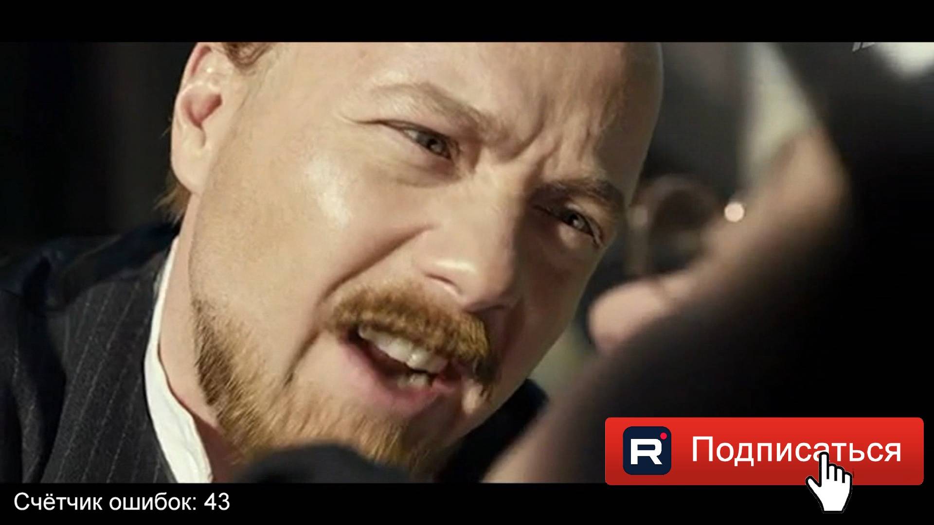 Обзор сериала "Троцкий". 2 серия