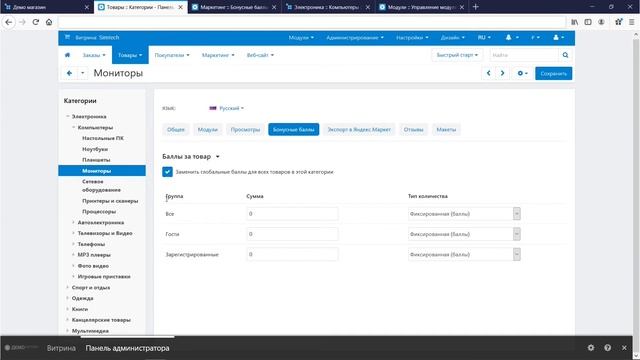 4.2 CS-Cart Multi-Vendor: Товары — Категории товаров. Часть 2