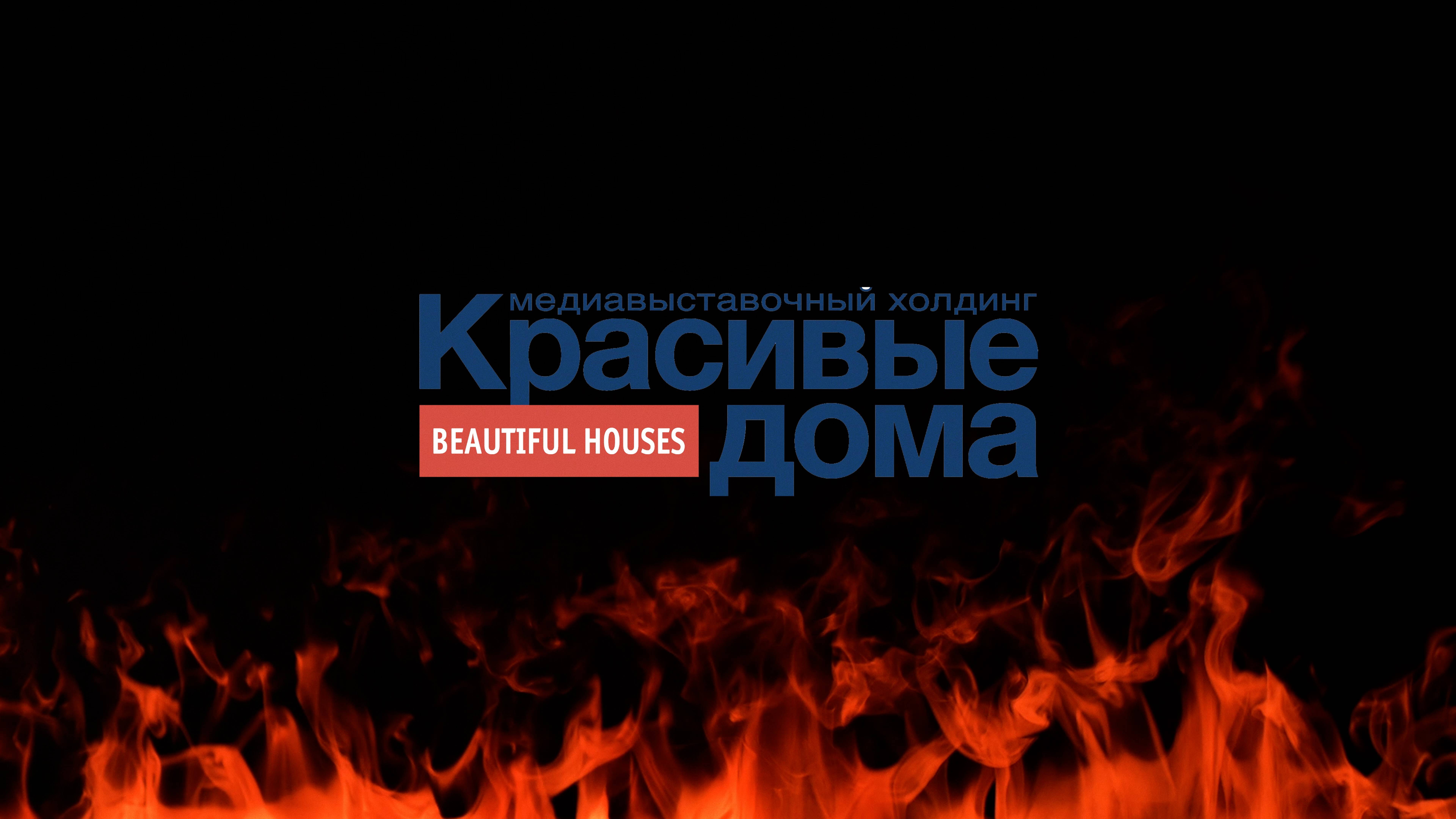 Красивые дома - весна 2024