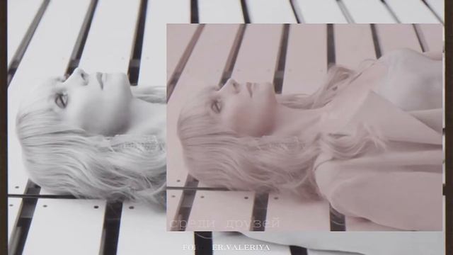 Валерия// «Искала тебя»