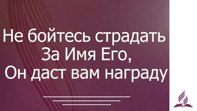 Посвящение