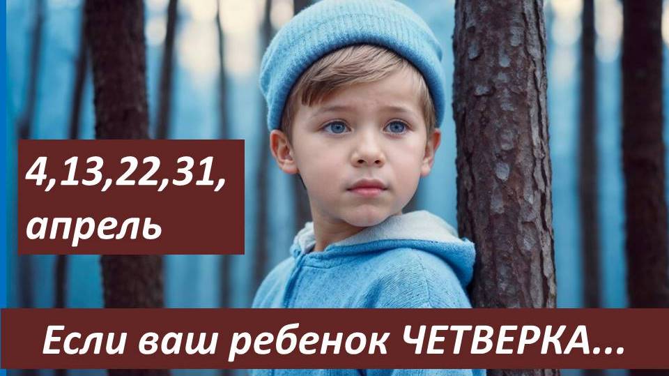 КАК ОБЩАТЬСЯ С РЕБЕНКОМ-"УПРАВЛЕНЦЕМ". НУМЕРОЛОГИЧЕСКИЕ ПОДСКАЗКИ РОДИТЕЛЯМ