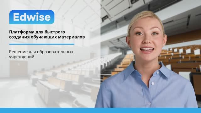 Новая платформа с ИИ! Что за Edwise? Разбираемся вместе!