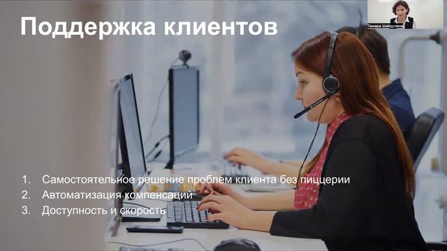 Урок 10 - бонусный: Доставка: работа и продвижение
