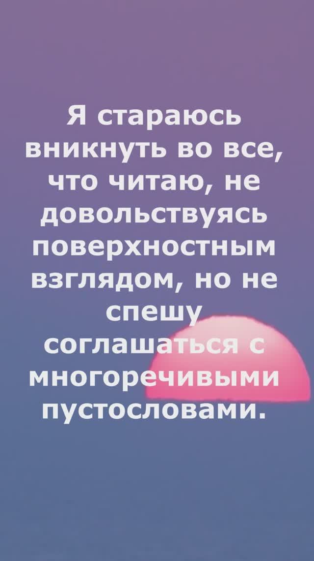 Цитаты | Наедине с собой. Размышления | Марк Аврелий. 
#маркаврелий #мудрость #цитаты #shorts #foryo