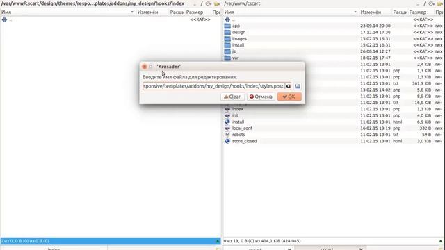 2.2 CS-Cart: Подключим CSS с помощью модуля