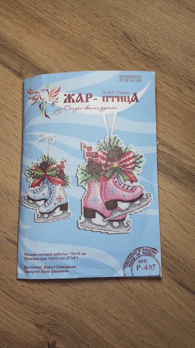 Распаковка вышивки от М.П. Студии Жар- птица