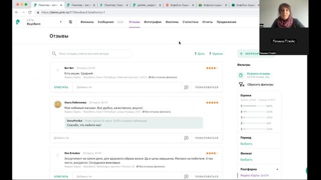 Урок 1. Учимся работать с отзывами в единой ленте