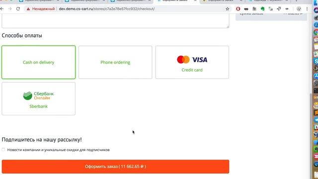 Что изменилось в CS-Cart за Декабрь 2018