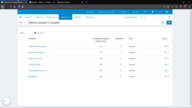 9.6 CS-Cart Multi-Vendor: Маркетинг — Баннеры