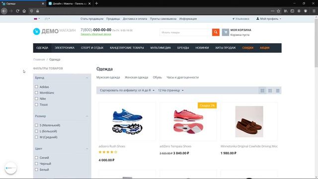 8.1 CS-Cart Multi-Vendor: Контент — Страницы