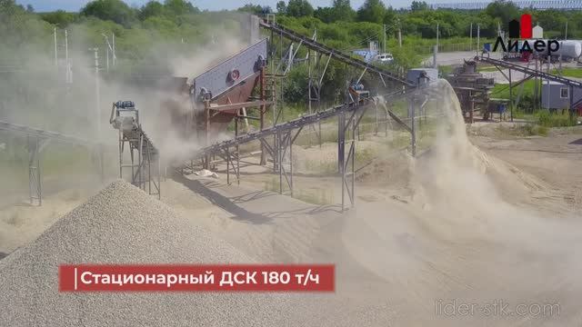 СТК Литдер - Дробильно сортировочный комплекс