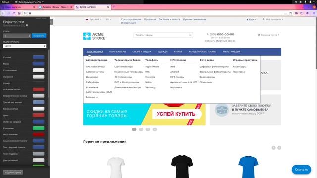 3.2 CS-Cart Multi-Vendor: Дизайн — Темы, стили и логотипы