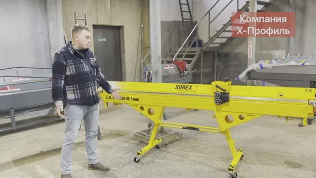 Какой купить ручной листогиб