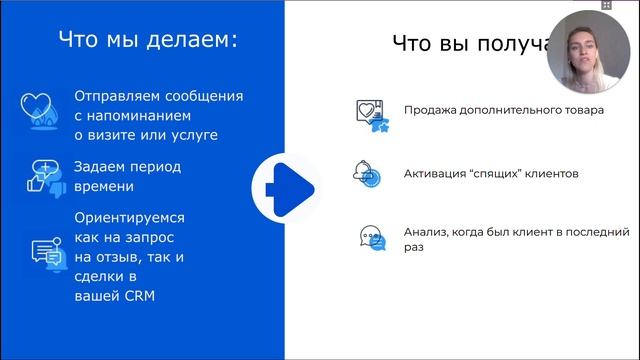 Урок 3. Допродажи при помощи сервиса Revvy