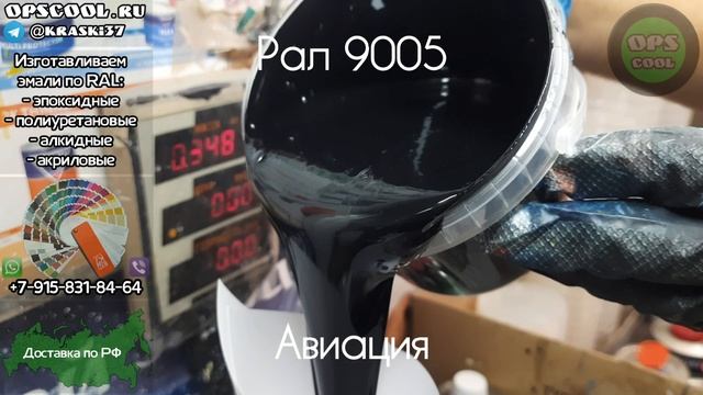 Полиуретановые эмали для авиации. Доставка в Архангельск