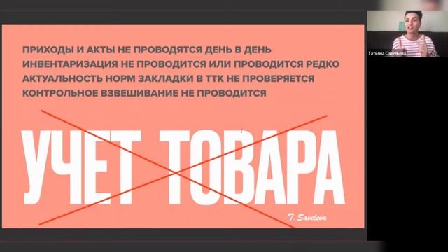 Утечки в ресторане. Как не потерять деньги на продуктах?