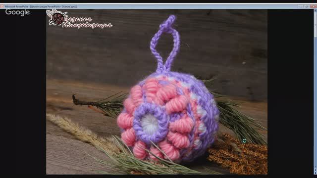 Новогодний шар крючком в технике вязания фриформ витыми столбиками