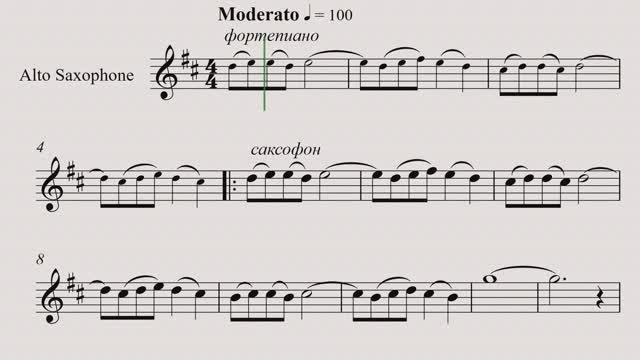 "Strangers in the night" - видео-минусовка и ноты для саксофона-альта, темп 100