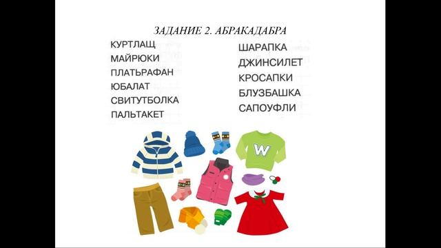 Занятие с дефектологом "Открываем долгий ящик" (1-2 классы)