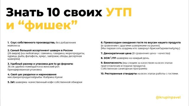Успешный рост или каких ошибок стоит избегать на этапе масштабирования