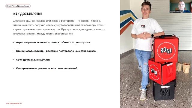 Урок 3.1. Шаги для запуска доставки