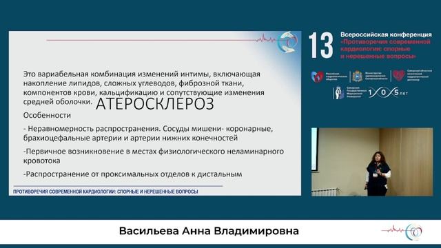 «Профилактика сердечно-сосудистых осложнений – выбор ЕСТЬ!»