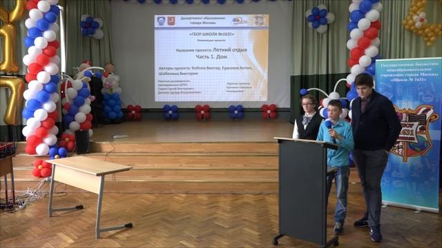 ГБОУ Школа №1631 - Защита проектов летней практики - 2017