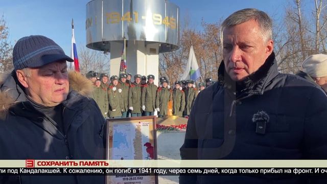 Сохранить память 11.11.2024