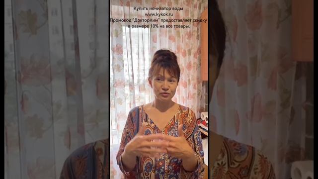 Елена: как ионизатор воды KYK изменил мою жизнь