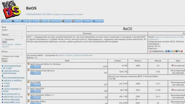 Как установить BeOS на современный компьютер