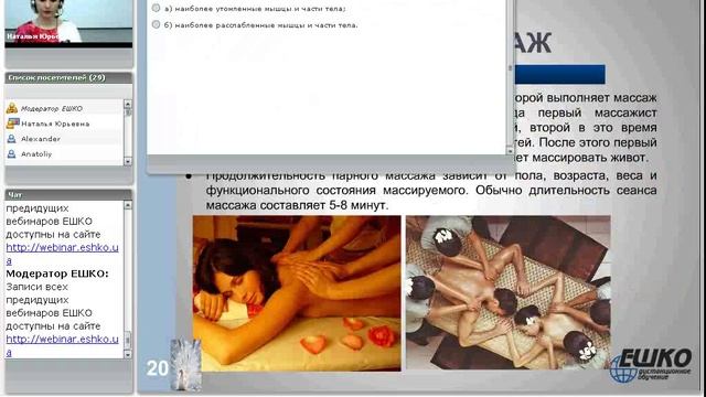 Формы и виды массажа. Ци-гун массаж