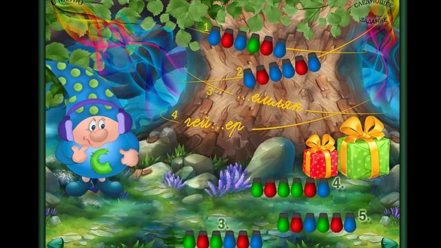 Занятие с логопедом (1АП класс)