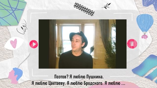 А. Шагин и М. Маштакова, девушка с синдромом Дауна, читают стихи Ю. Левитанского и П. Васильева