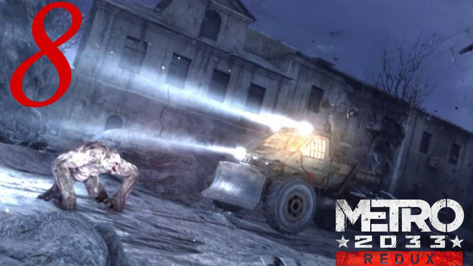 METRO 2033 полное прохождение | 8 часть | Метро 2033 полное прохождение |Идем в Д6