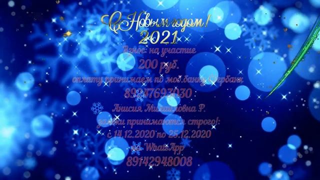 « С ДОБРЫМ СЕРДЦЕМ В НОВЫЙ ГОД!» 2020 год.