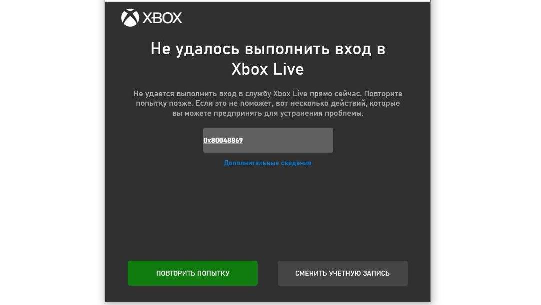 КАК ИСПРАВИТЬ ОШИБКУ(0x80a40401)НА XBOX SERIES X_S
