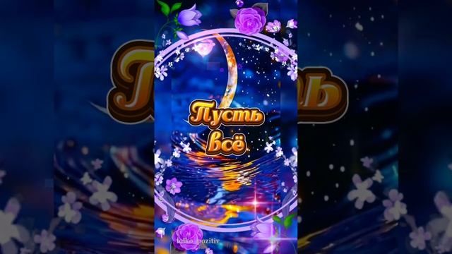 Добрый вечер!